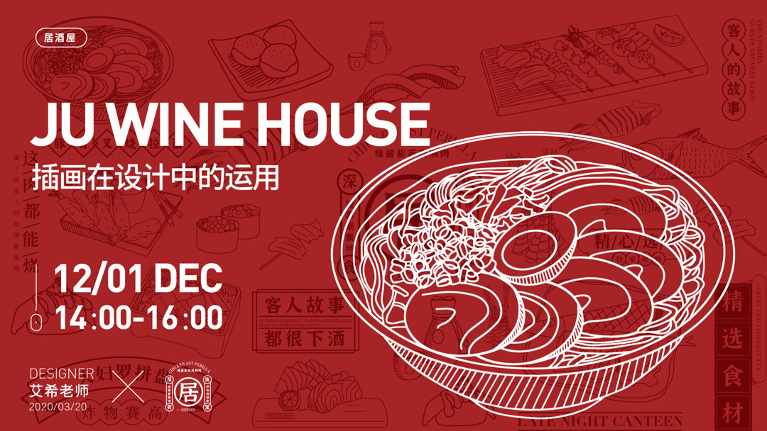 平面设计 设计师进阶教程 手绘插画进阶教程 6