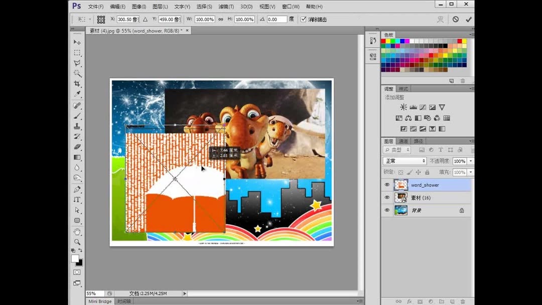 4置入文件PS---photoshopCS6教程视频