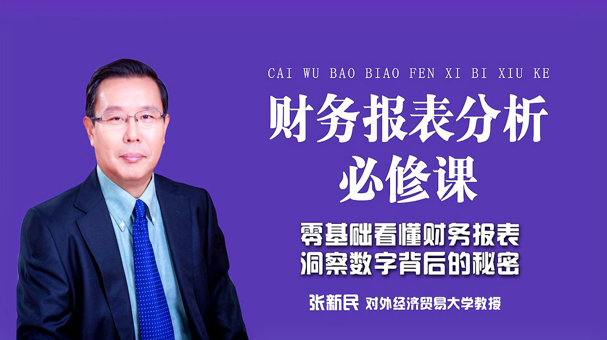 如何通过一个企业的利息费用状况,判断它的融资管理?