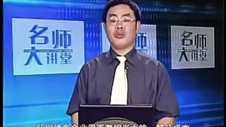 曾建斌:企业战略成本管理02