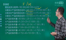 ...财务管理 第四十七讲:第八章-第二节 量本利分析与应用(多种产品量...