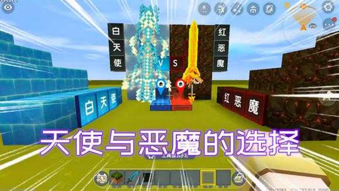 迷你世界:天使与恶魔的选择,逍遥工作室的第一张地图,谁能通关