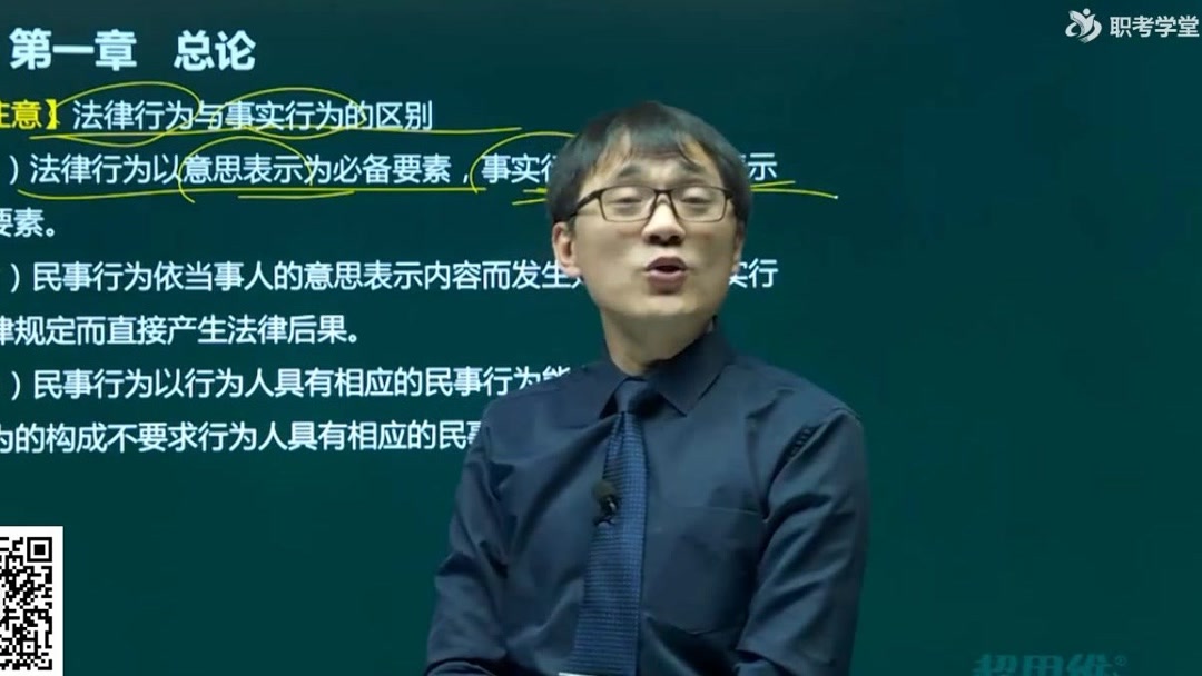 中级会计师《中级经济法》零基础入门班_12