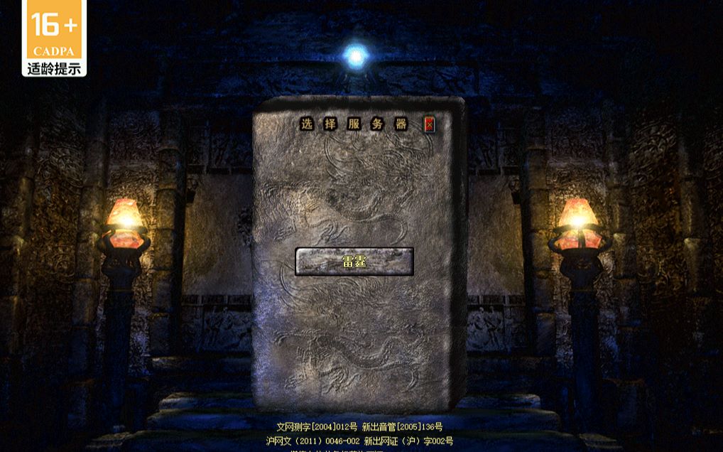 热血传奇装备隐藏属性 书上怎么说?