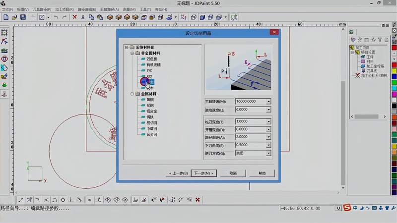 精雕软件入门教程视频印章路径设置综合训练