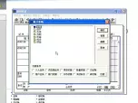 张家港用友软件T3财务通 总帐日常操作培训:0512-86899577 用友创造...