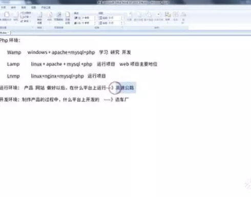 Smarty3模板引擎 Memcached课5:PHP环境搭建二.mp4