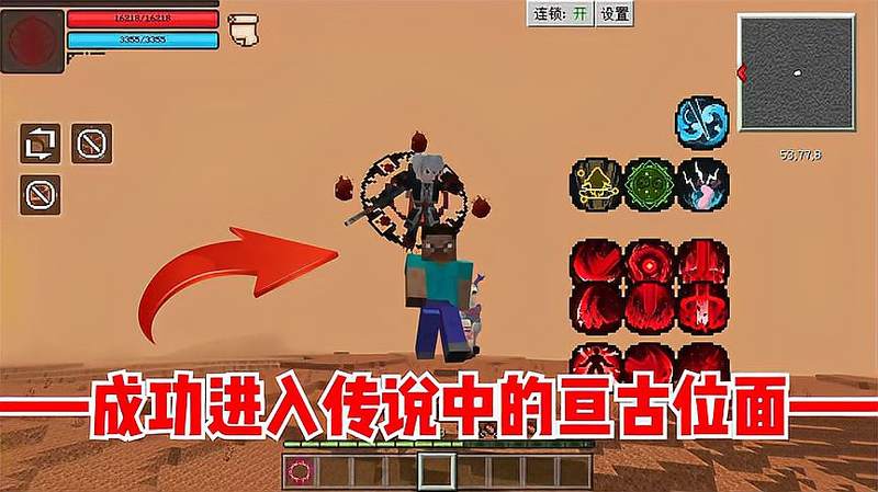 我的世界斗罗生存11:成功进入传说中的亘古位面!