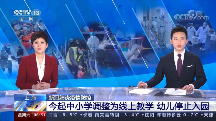 上海疫情防控 今起中小学调整为线上教学 幼儿停止入园