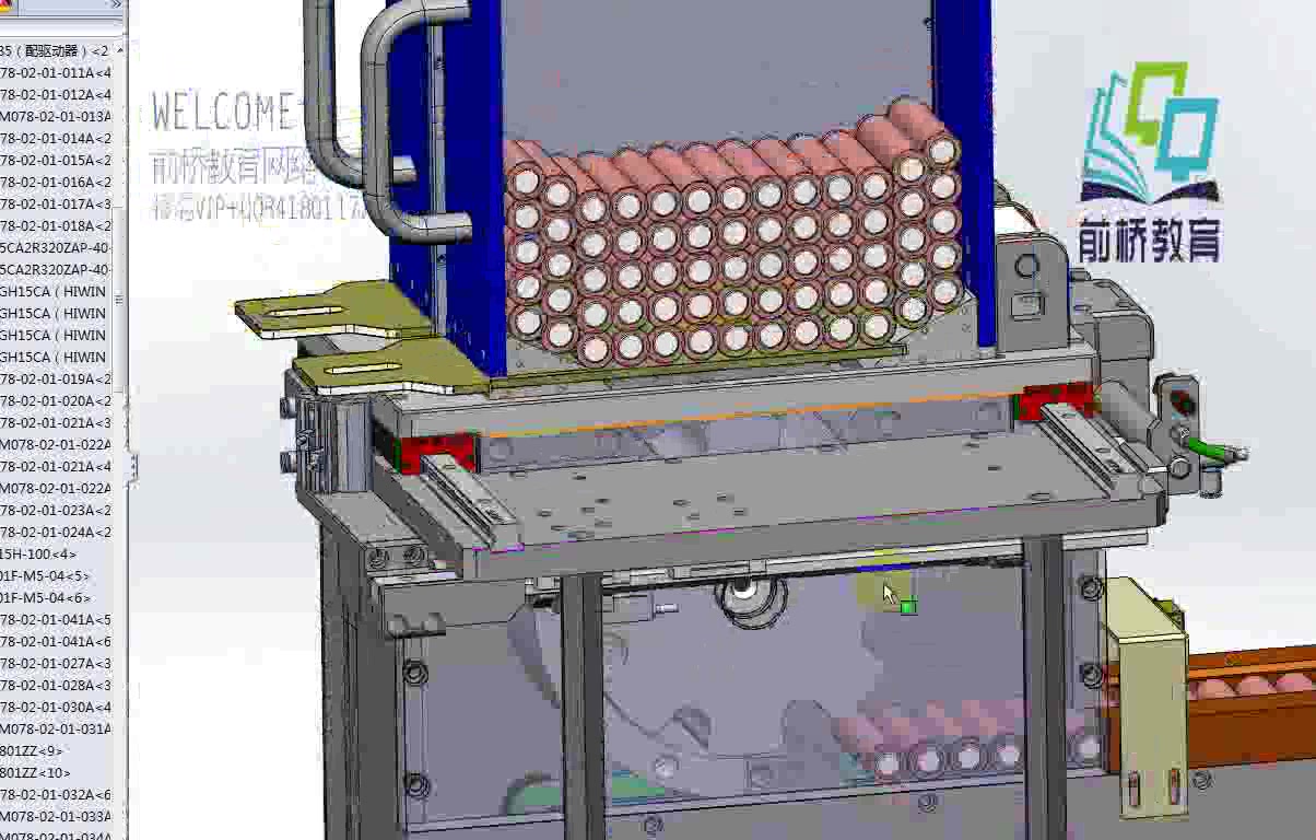 【前桥教育】每日学一点 机械动画设计