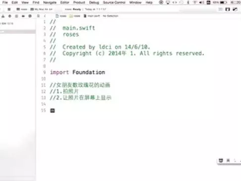 第3节动画制作原理