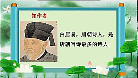 2月26日一下语文《池上》詹家教共体夏金校区宋徐乐
