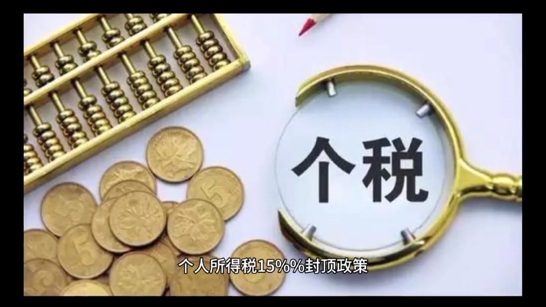 2022海南企业如何才能享受企业所得税