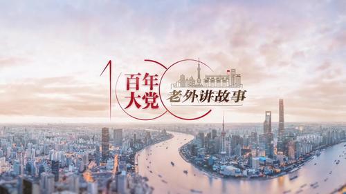 刘迪心:上海的“智慧生活”,值得推广到全世界
