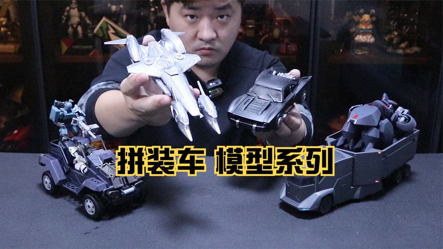 来看看我攒的车模型,每款都很有特色,就是组装挺费时间!