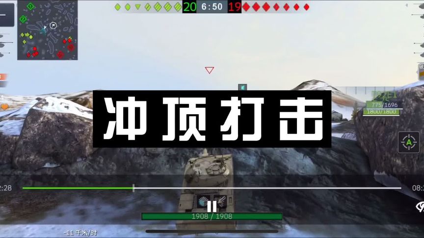 谢里登导弹冲顶打击,这波操作666#坦克世界闪电战 #手游