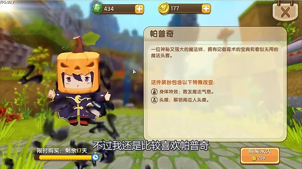 迷你世界版本大更新,又逼我去充值迷你币...