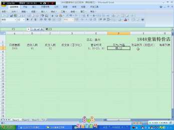 「销售日报表」填写格式
