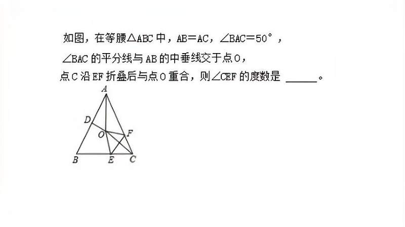 初中几何利用角平分线和中垂线及轴对称性质求角度