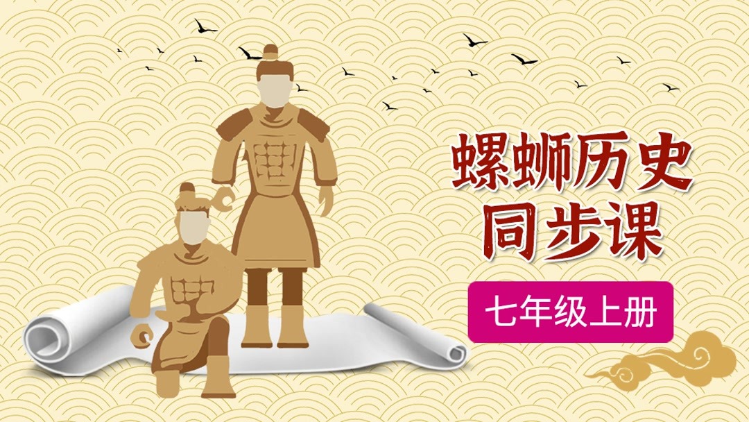 20、东晋南朝时期江南地区的开发