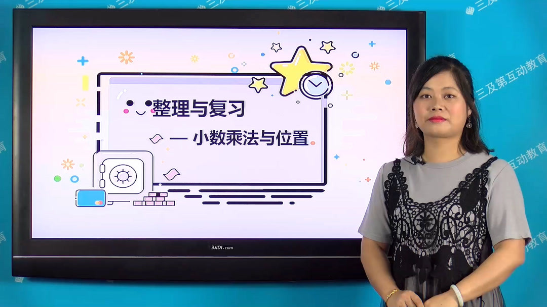 五年级- 小数乘法与位置