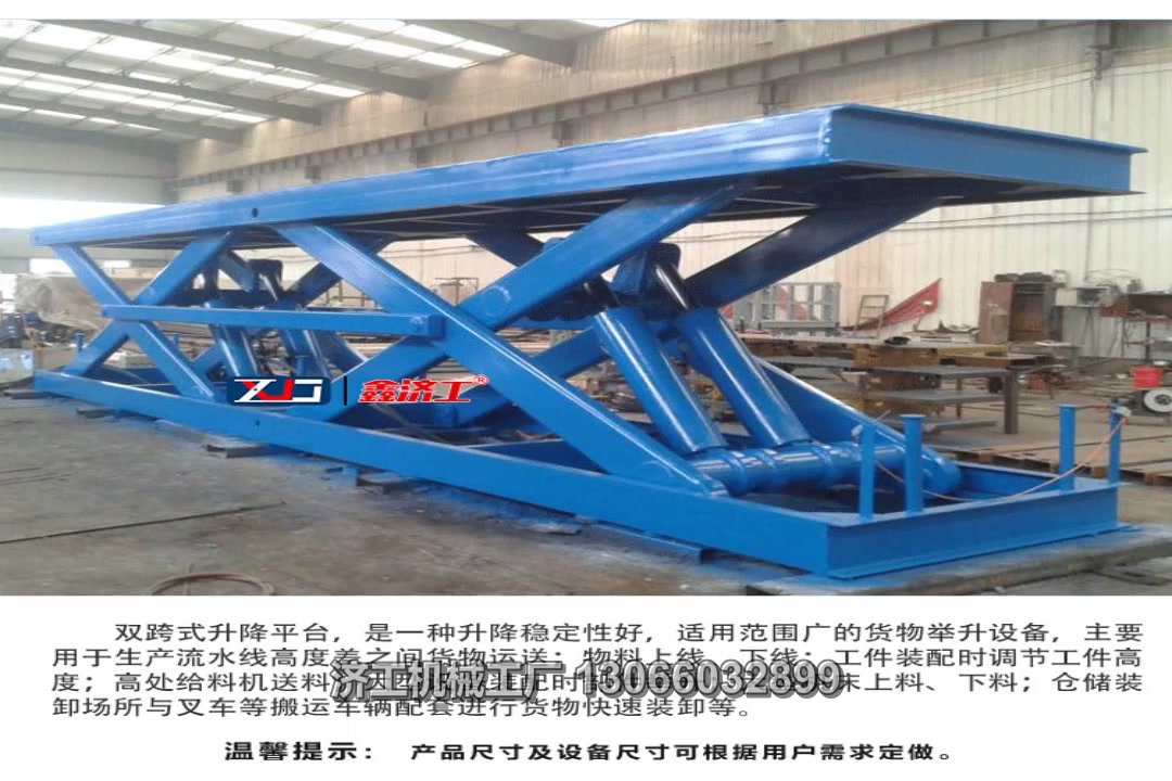 厂家现货移动式装卸货平台液压上下货升降机电动升降台集装箱平台