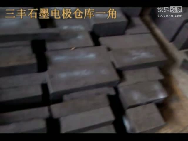 苏州石墨电极-三丰企业