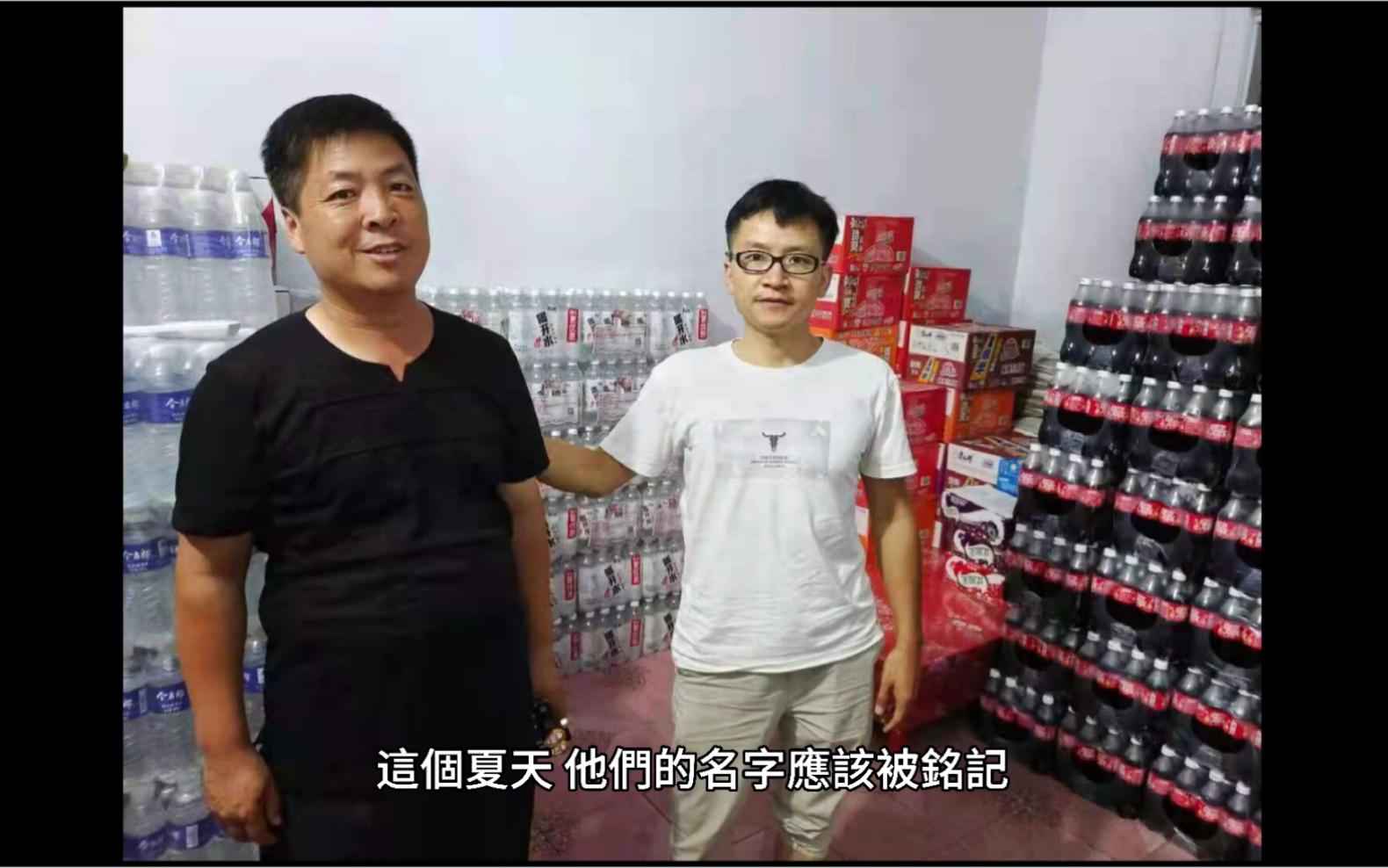 7.20暴雨灾害暖心的故事