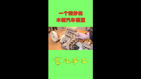 y 一个带有转向,三个前进挡,一个倒挡