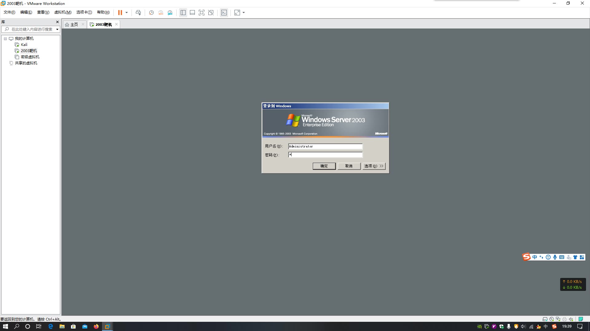 【CVE复现】iis6.0远程代码执行漏洞复现(CVE-2017-7269)