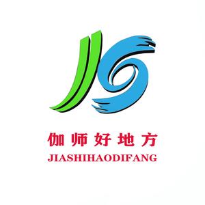 伽师好地方 