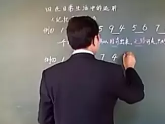 神奇记忆法 第二讲,数字编码记忆法(下)