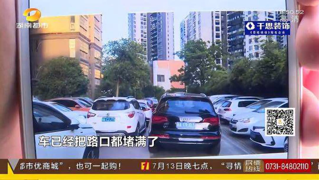 小区失火消防员靠步行进入?长沙一小区500住户,300停车位(一)
