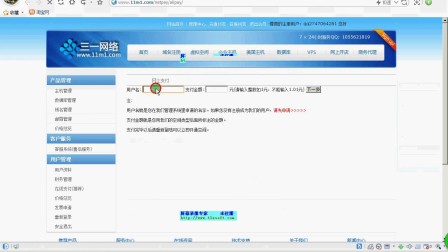 新手微店视频I微商城如何操作教程高手视频(4)