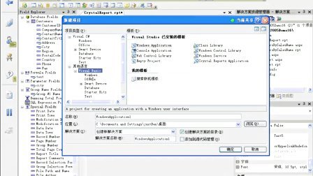 跟我一起学VisualStudio2005 (16)