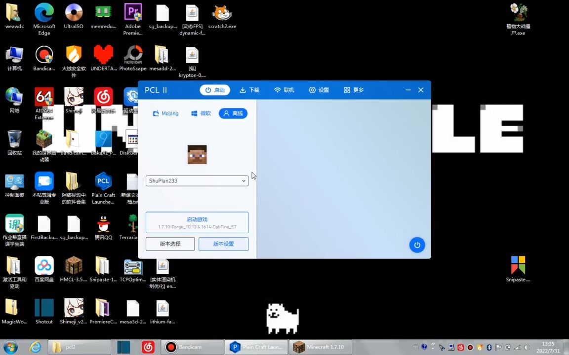 mc mod下载,安装及光影安装(mc教程)#5