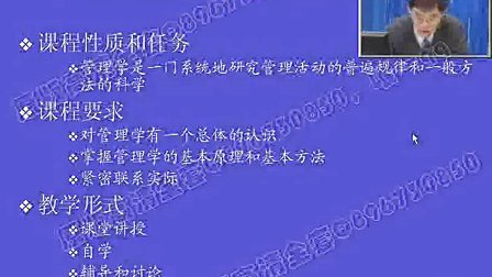 电子科技大学 管理学(管理学原理) 周三多第三版50讲 视频教程