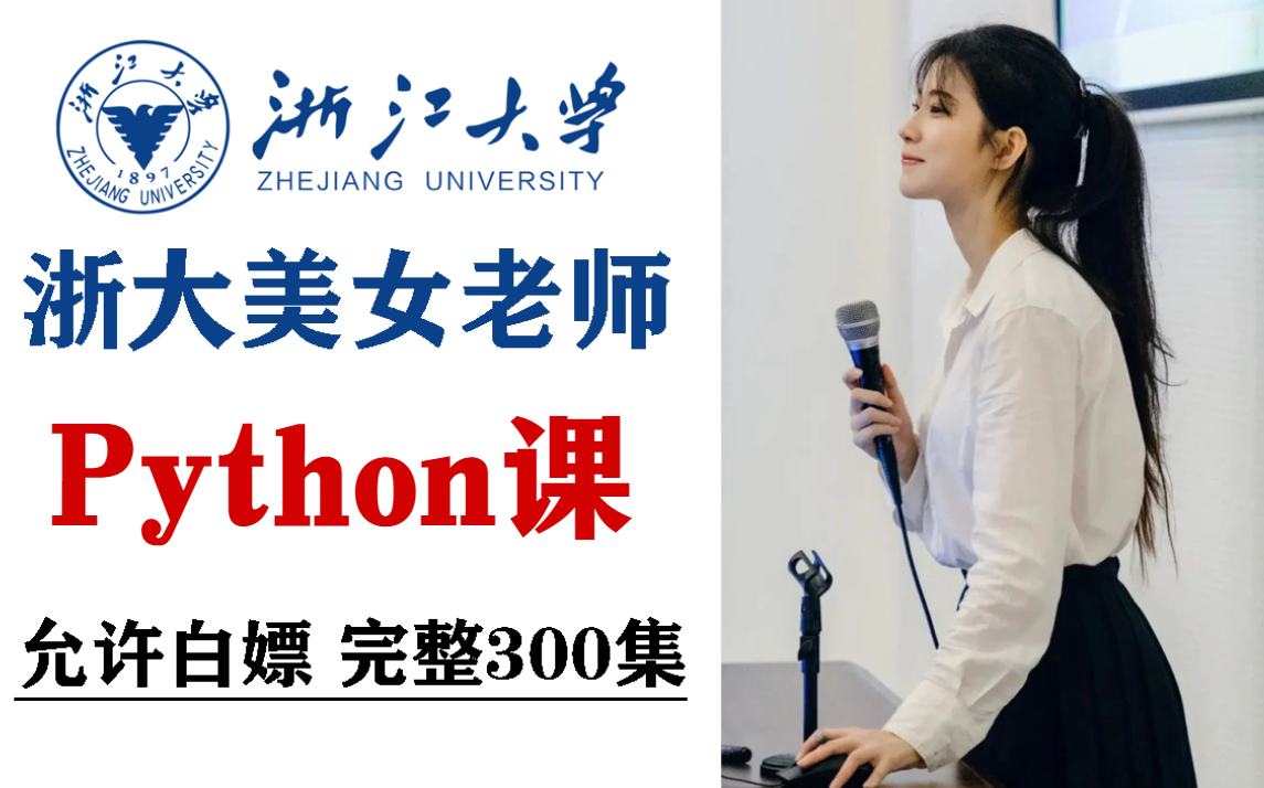 【精华版】原来Python得这么学!全程干货无废话!允许白嫖,拿走不谢!