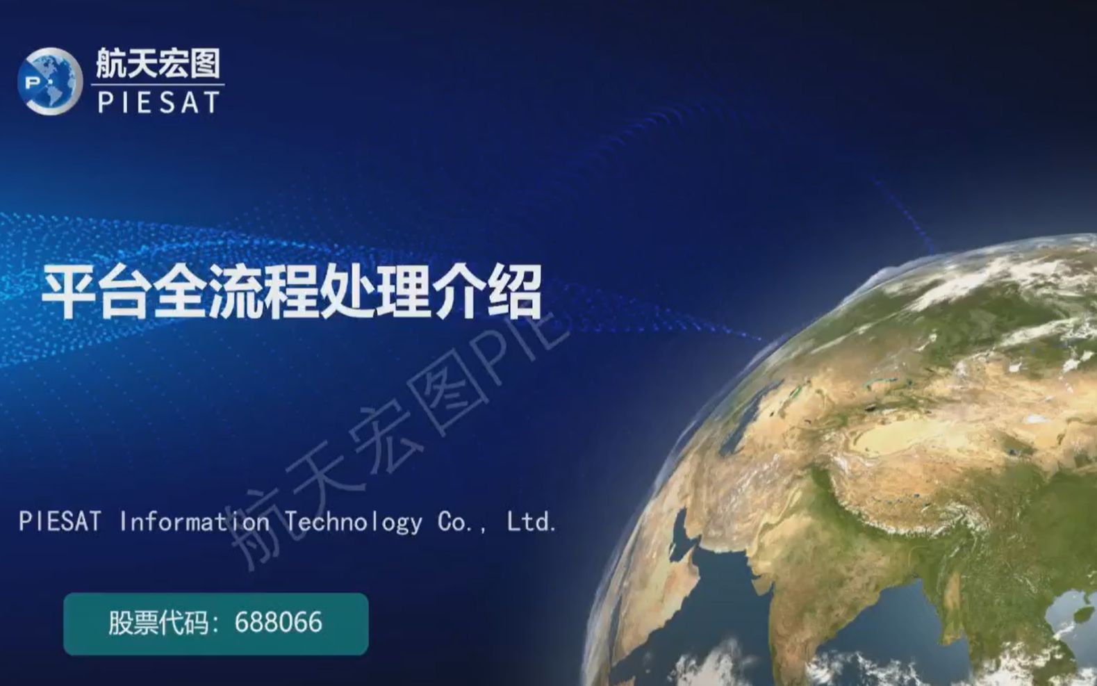 第10期PIE软件开发者大赛培训——平台全流程处理介绍