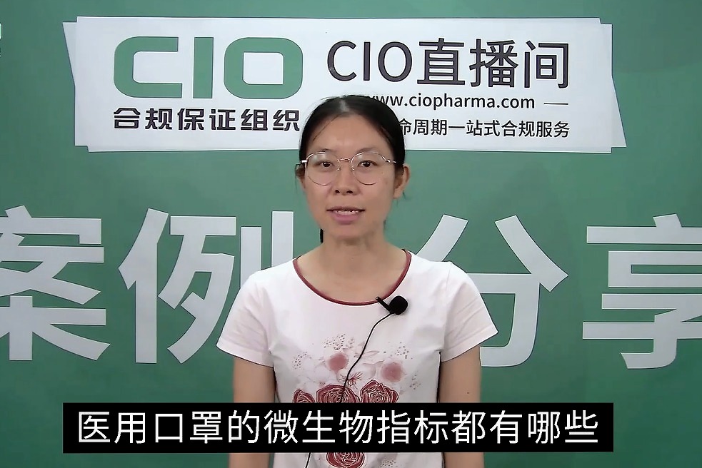 医用口罩的微生物指标有哪些 ?