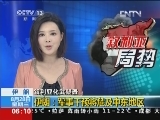 [视频]伊朗:军事干预将危及中东地区