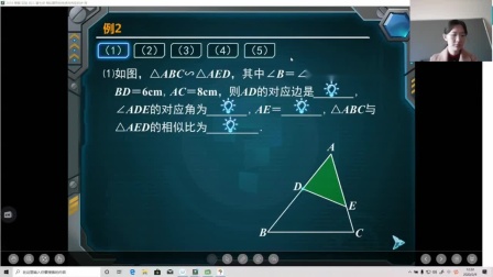 相似性质与判定.flv