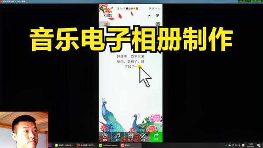 制作音乐相册,只要打开微信这个功能,一分钟完成,不用下载软件