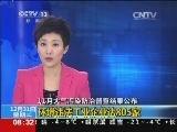 [视频]11月大气污染防治督查结果公布:环境违法工业企业达805家