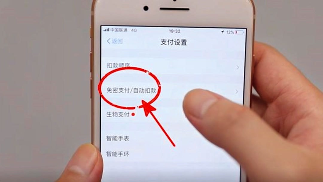 支付宝绑定银行卡注意,这个设置赶紧关闭,否则每个月会自动扣费