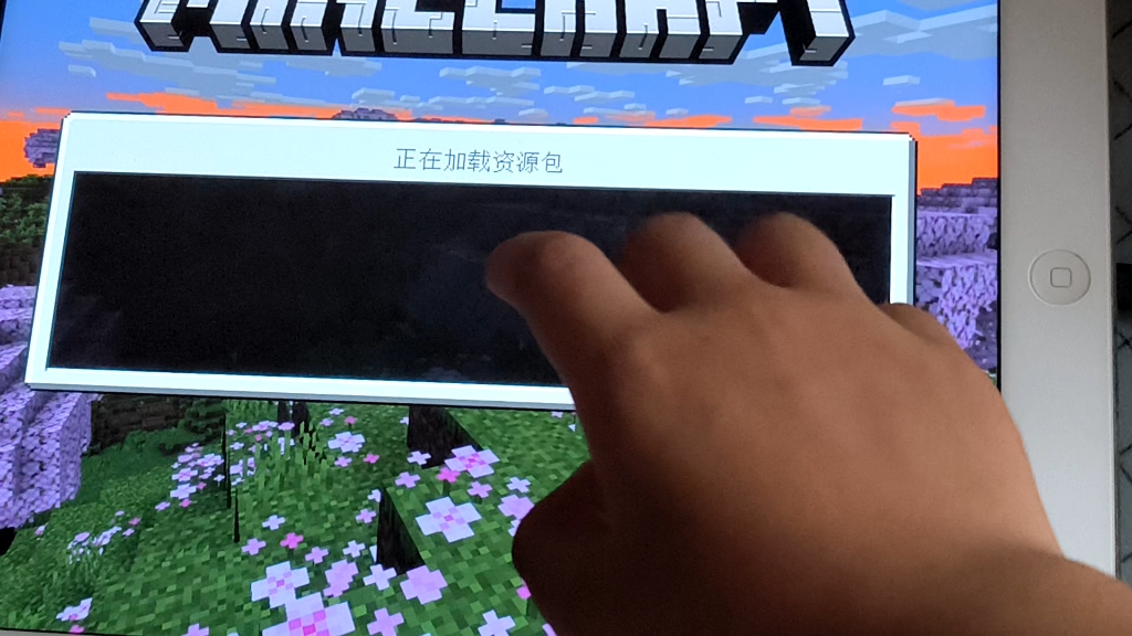 震惊!十几年前的iPad Air智能能玩我的世界国际版最新版本。