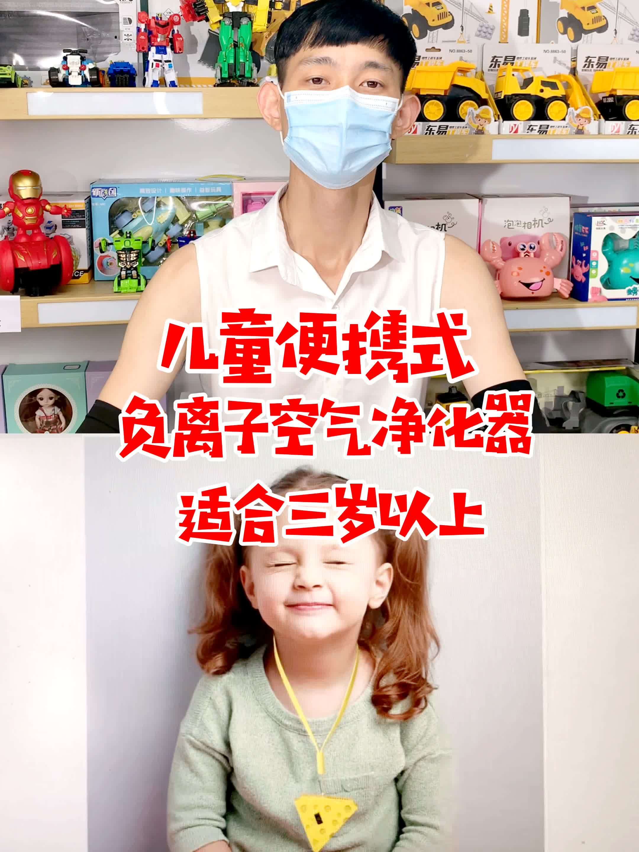 儿童负离子空气净化器车载防病菌除甲醛负离子 生活 电商