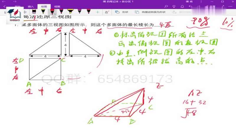 「肖博数学」立体几何高二数学必修二,高三数学总复习专题