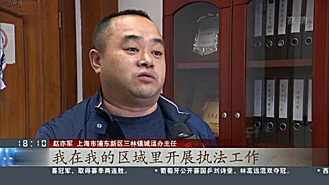 东方新闻 2019 上海:打破区域管理壁垒 探索社会治理新模式