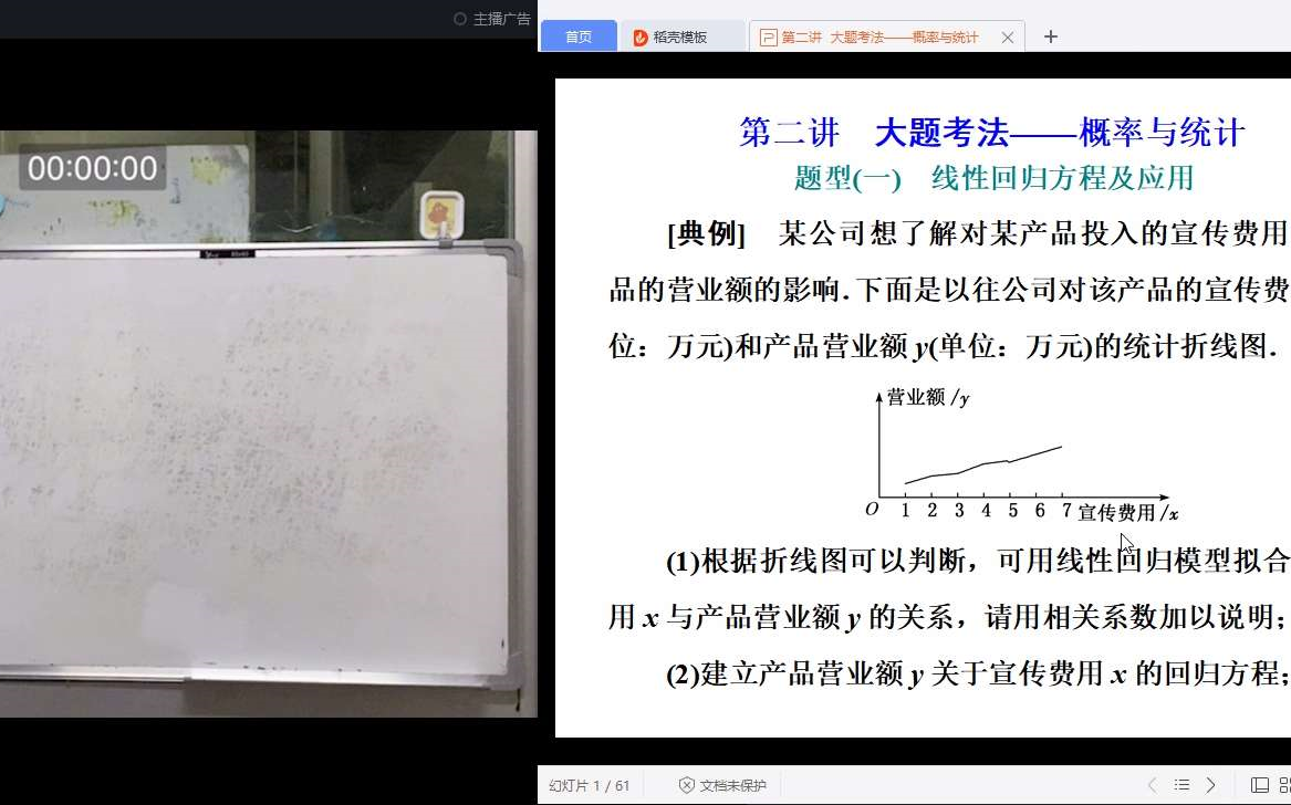 二轮复习:专题四 概率与统计(第二次课)